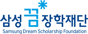 Samsung Dream Scholarship Foundation